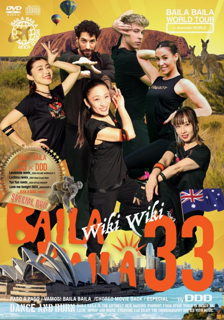 BAILA BAILA vol.33 “Wiki Wiki”+「BAILA BAILA×DDD」ボーナスDVD【CD+DVD】3枚組☆先行予約受付中！ ¥5,919 （税込） | かわまりの ...